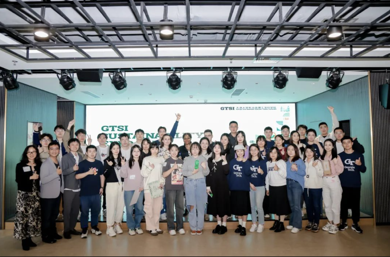 GTSI第二届可持续发展展示日活动，邀你来参加！ | 天津大学佐治亚理工深圳学院